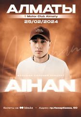 AIHAN в Алматы - на сайте Kino.kz