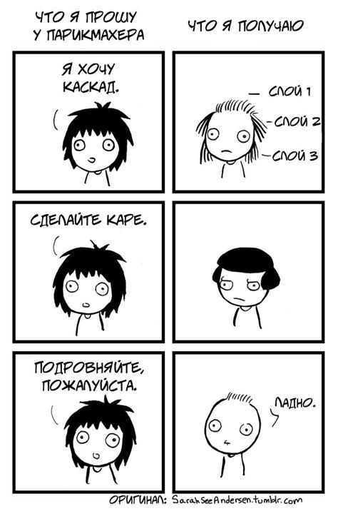 Жизненные комиксы | Блогер dashulyaaa5 на сайте SPLETNIK.RU 29 сентября ...