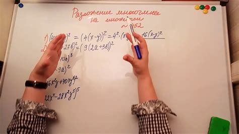 Разложение многочлена на множители. Алгебра 7кл. Мерзляк 452 - YouTube