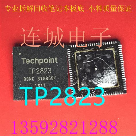 TP2823 UP0104T UP1542Q UP1610P QFN Unpack good