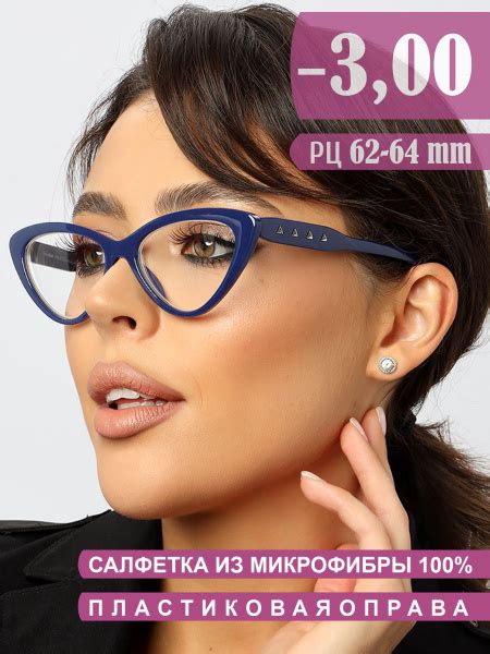 Корригирующие очки для зрения для дали / Женские с диоптриями -3.00 ...