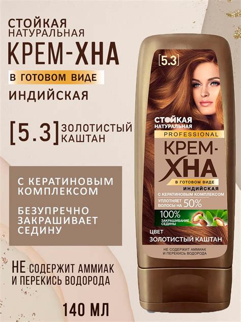Крем хна Индийская Fito косметик в готовом виде серии "PROFESSIONAL ...