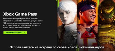 Что такое Xbox Game Pass – как это работает на консоли и ПК