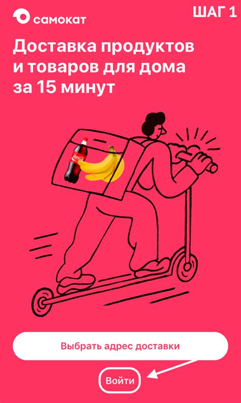 Служба доставки "Самокат" в Казани — доставим продукты за 15 минут!