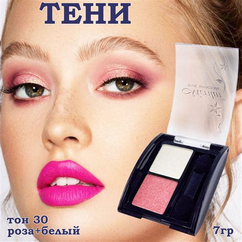Тени для век Merilin E032 тон 30 розовые и белые - купить с доставкой ...