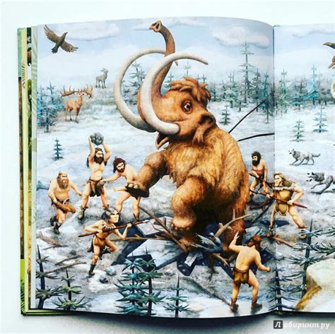 Книга: Доисторический период - Олдрих Ружичка. Купить книгу, читать ...
