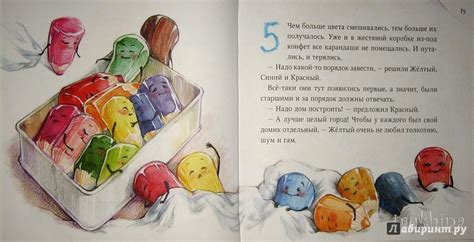 Книга: Жили-были карандаши - Тамара Михеева. Купить книгу, читать ...