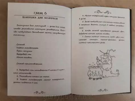 Купить книгу Гарри Поттер. Учебники Хогвартса. Зельеварение В наличии ...