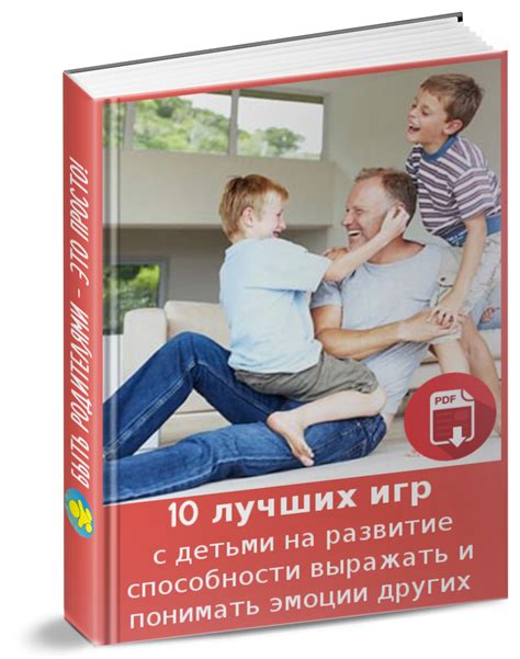 10 ЛУЧШИХ ИГР с детьми на развитие способности выражать и понимать ...