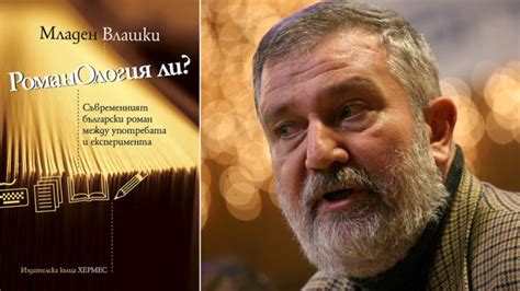 Пътна карта на съвременния български роман - Култура