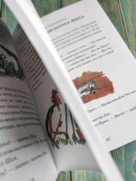 Книга: Изумительный мистер Лис - Роальд Даль. Купить книгу, читать ...