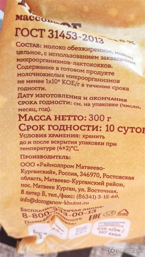 Отзыв о Творог Хутор Дороганов 9% | Как у бабушки