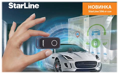 Купить и установить StarLine S96 BT 2CAN+2LIN GSM в Мурманске