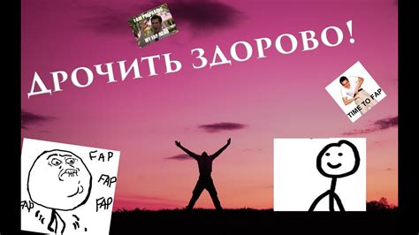 Про дрочку - YouTube