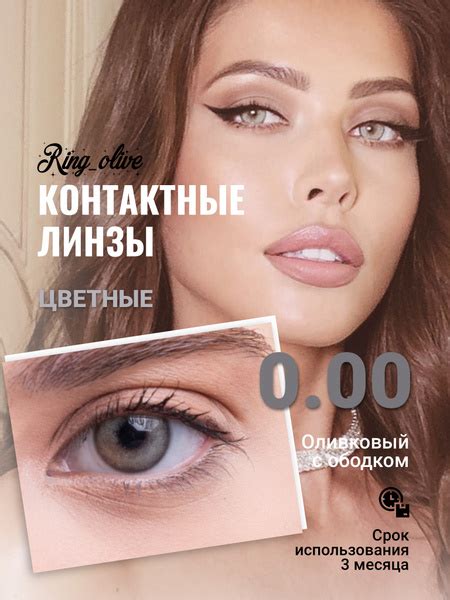 Medeo Цветные контактные линзы, 0.00, 8.6, 3 месяца - купить с ...