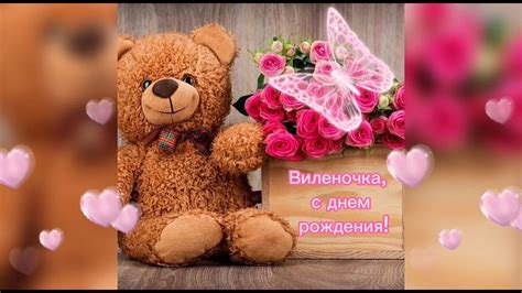 Вилене 7 лет - YouTube