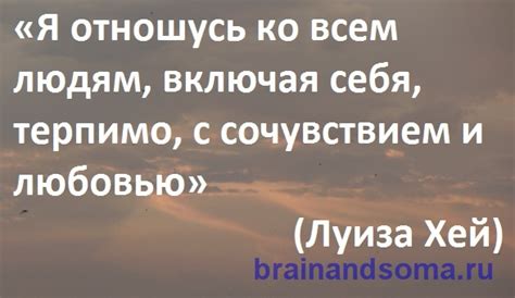 Печень.Психосоматика.Луиза Хей - BRAIN and SOMA