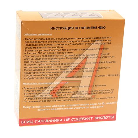 Набор для цинкования ЦИНКОР - ЦИНКОР* - купить в АвтоАльянс, низкая ...