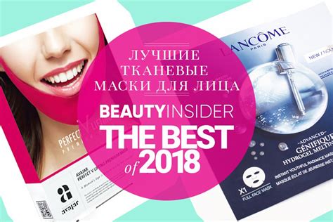 Лучшие тканевые маски для лица: отзывы, рейтинг | Beauty Insider