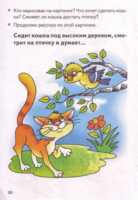 Учимся составлять рассказ. Обсуждение на LiveInternet - Российский ...