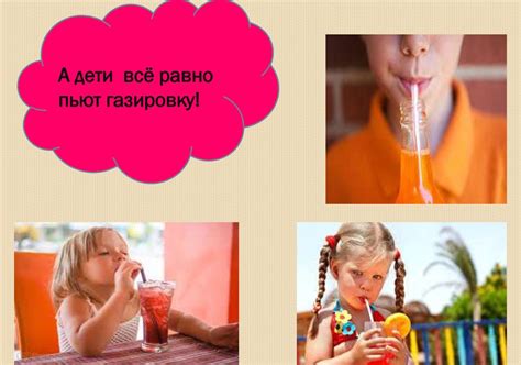 Газированные напитки - презентация онлайн
