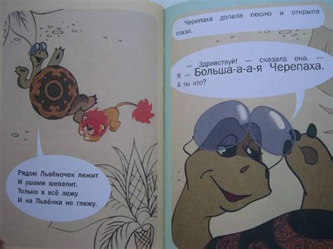 Книга: Как львенок и Черепаха пели песню - Сергей Козлов. Купить книгу ...