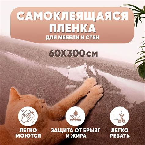когтеточка для кошек, самоклеющаяся пленка для кота,когтеточка для ...