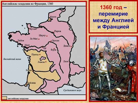 Столетняя война (1337-1453) - презентация онлайн
