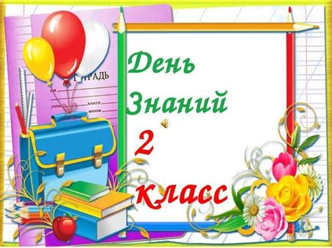 Картинки 2 класс: Топ фото • Klike.net