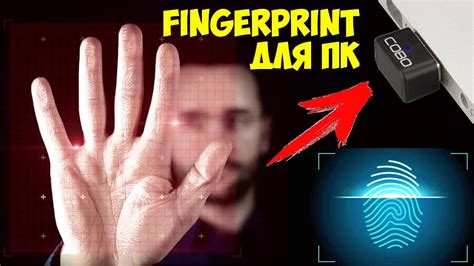 СКАНЕР ОТПЕЧАТКОВ ПАЛЬЦЕВ COBO ДЛЯ ПК КОМПЬЮТЕРА И НОУТБУКА НА WINDOWS ...