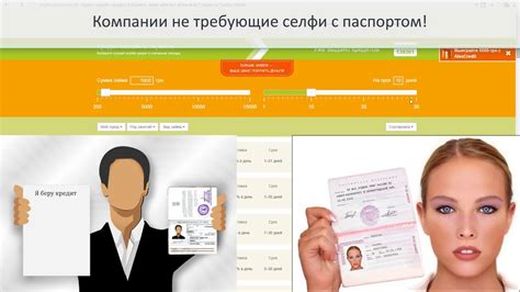 Как взять онлайн кредит на другого человека? - YouTube