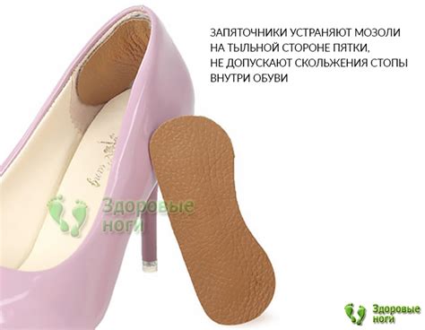 Купить кожаные запяточники от натирания обувью в интернет-магазине ...