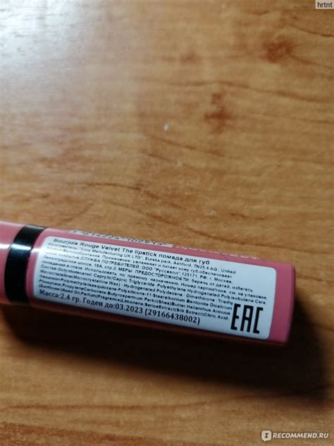Губная помада-стик Bourjois ROUGE VELVET - «Классная бюджетная помада ...