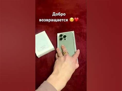 Бумеранг айфон 15про #добро#подарок#подарки#жизнь#вселенная#мир#москва# ...