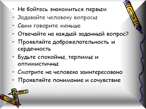 Психология общения - презентация онлайн