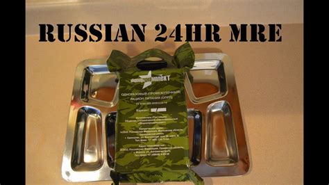 RUSSIAN INVASION MRE Review! - YouTube