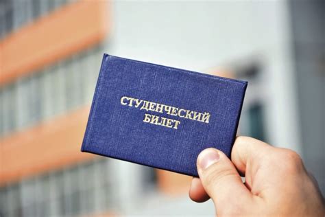 Фото на студенческий билет: размеры и требования