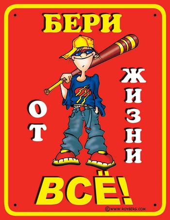 Прикольные плакаты. 38 картинок » ЕБЛОГ