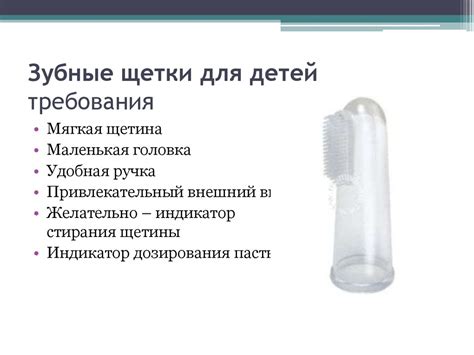 Гигиена полости рта. Предметы гигиены. Индивидуальный подбор предметов ...