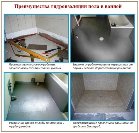 Гидроизоляция пола в ванной под плитку своими руками