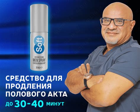 Мужской спрей-пролонгатор SOFT MEN SPRAY, 20 мл., цена 100 000 сум от ...