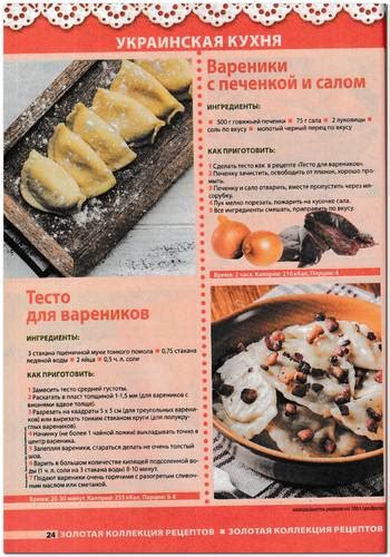 Домашний повар. СВ "Кухни народов мира" - №1 2019 . Обсуждение на ...