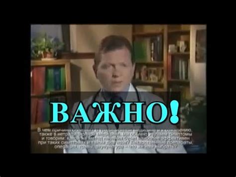 Связь кишечника и болезней, рассказывает доктор Робинсон - YouTube
