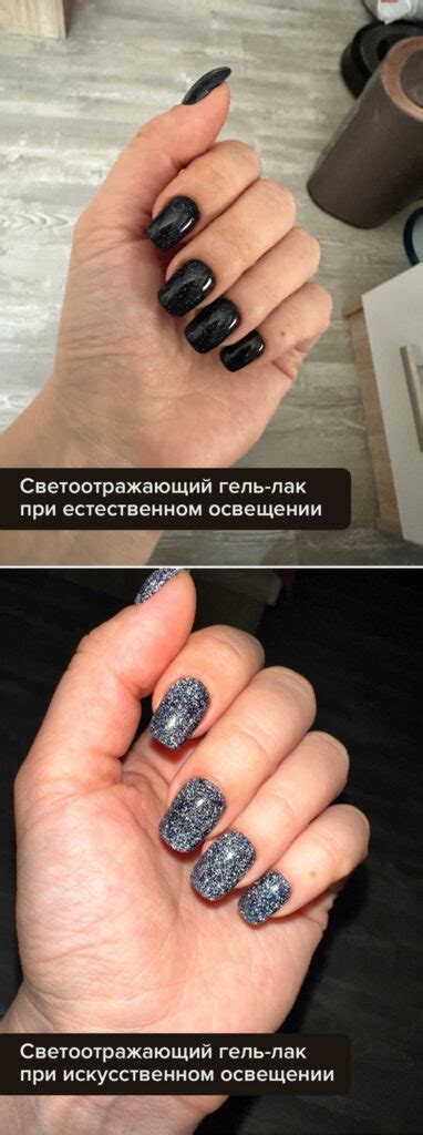 Светоотражающие гель-лаки для ногтей: принцип действия, преимущества и ...
