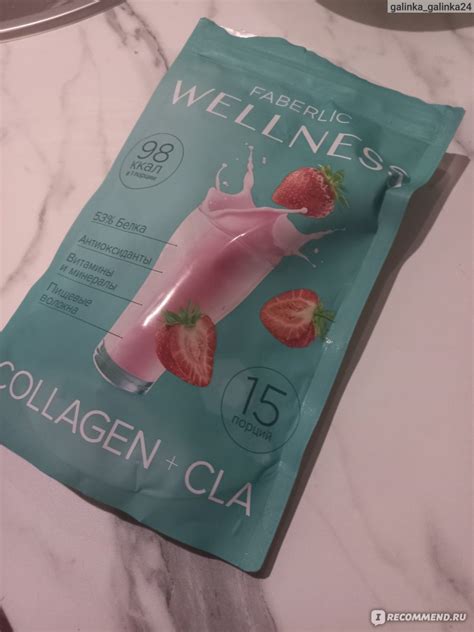 Протеиновый коктейль Faberlic Wellness с коллагеном и CLA. Вкус ...