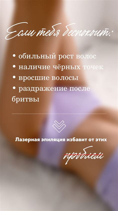Реклама лазерной эпиляции | Brow make-up, Beauty studio, Cosmetology