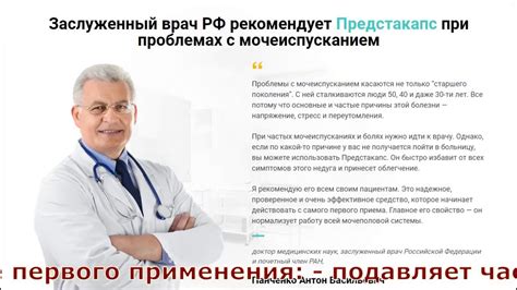 Предстакапс Инструкция - YouTube