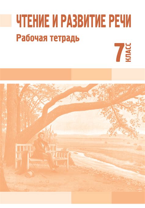 Национальный научно-практический центр развития специального и ...
