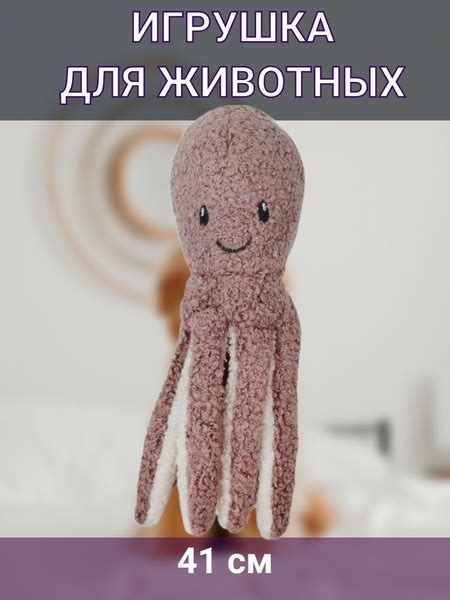 Игрушка для собак Осьминог 41 см сиреневый - купить с доставкой по ...