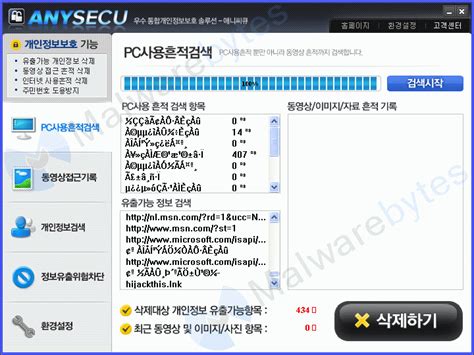 Removal instructions for AnySecu - Malware Removal Self-Help Guides ...